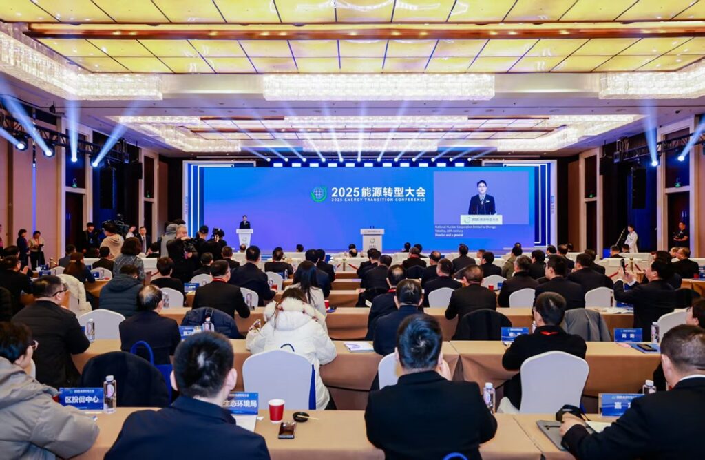 2025 Energy Transition Conference Kicked Off In Beijing’s Future ...